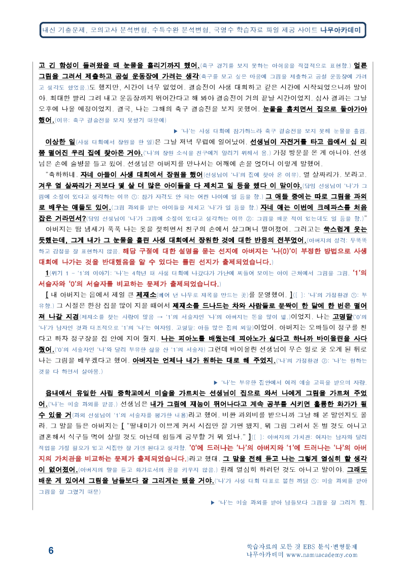 2023 중2 2 국어 지학사 12 내가 그린 히말라야시다 그림 분석 암기형 문제 네이버 블로그